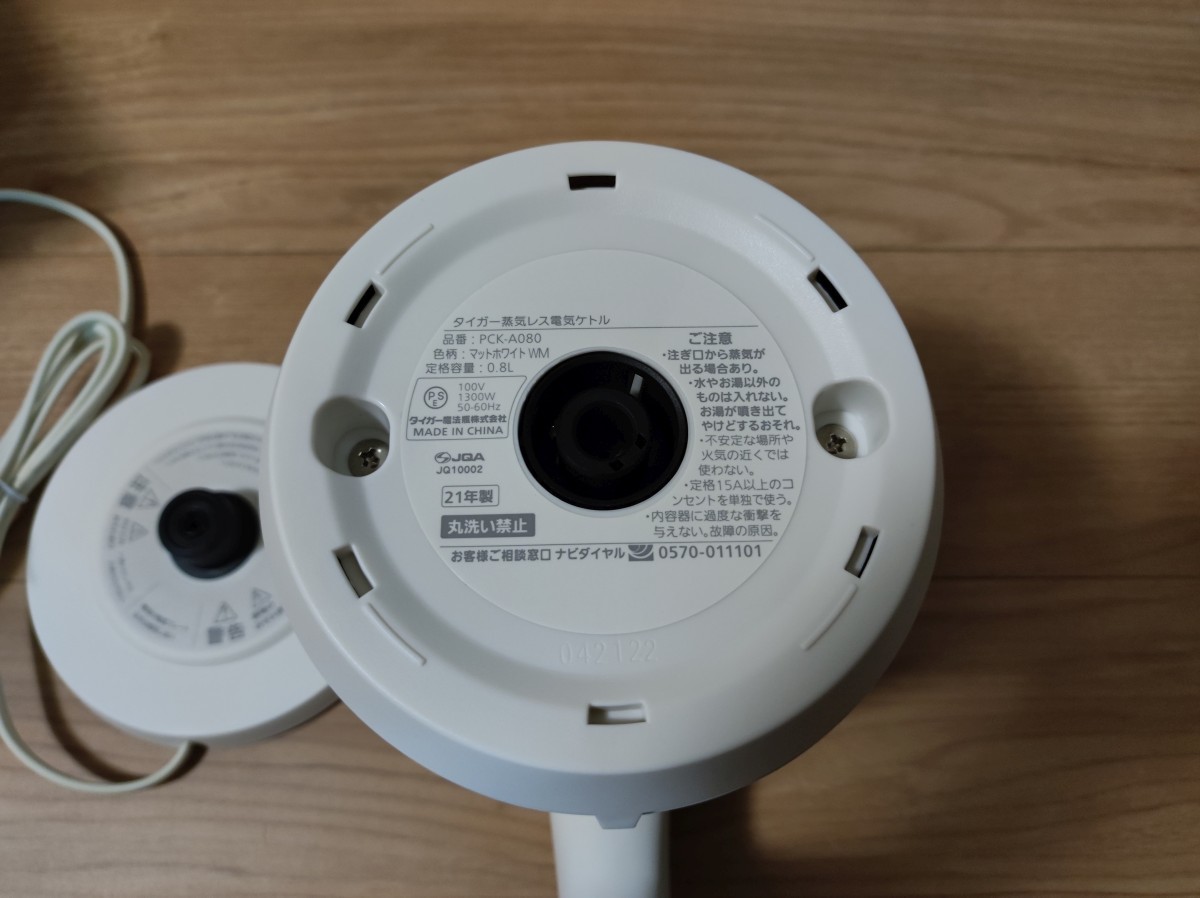 タイガー 電気ケトル PCK-A080-WM を購入しました。: いまらんのなんでも日記